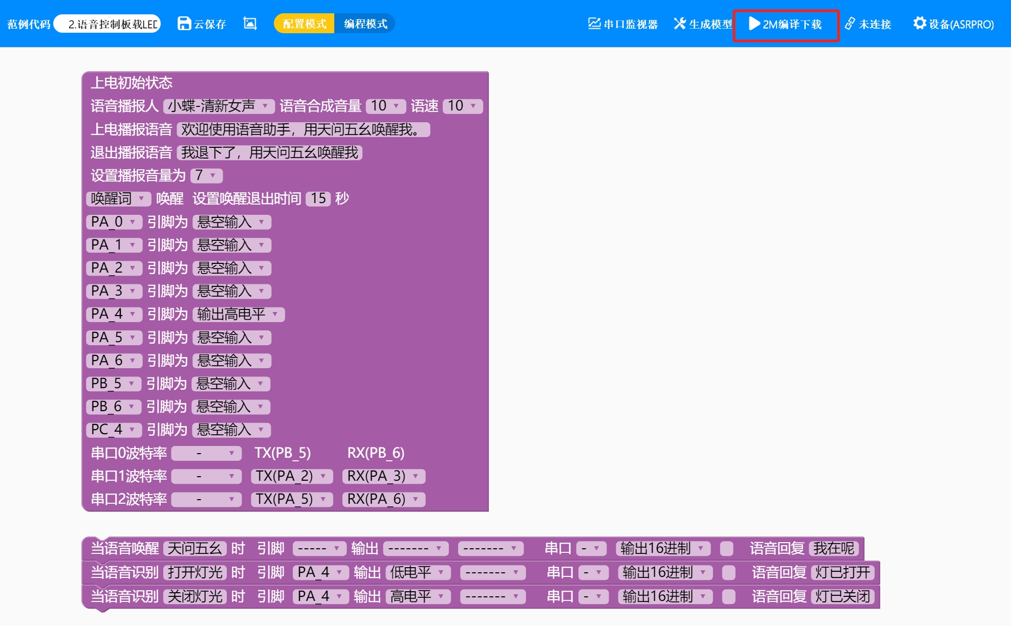 OpenJumper | 开源硬件与无限创想
