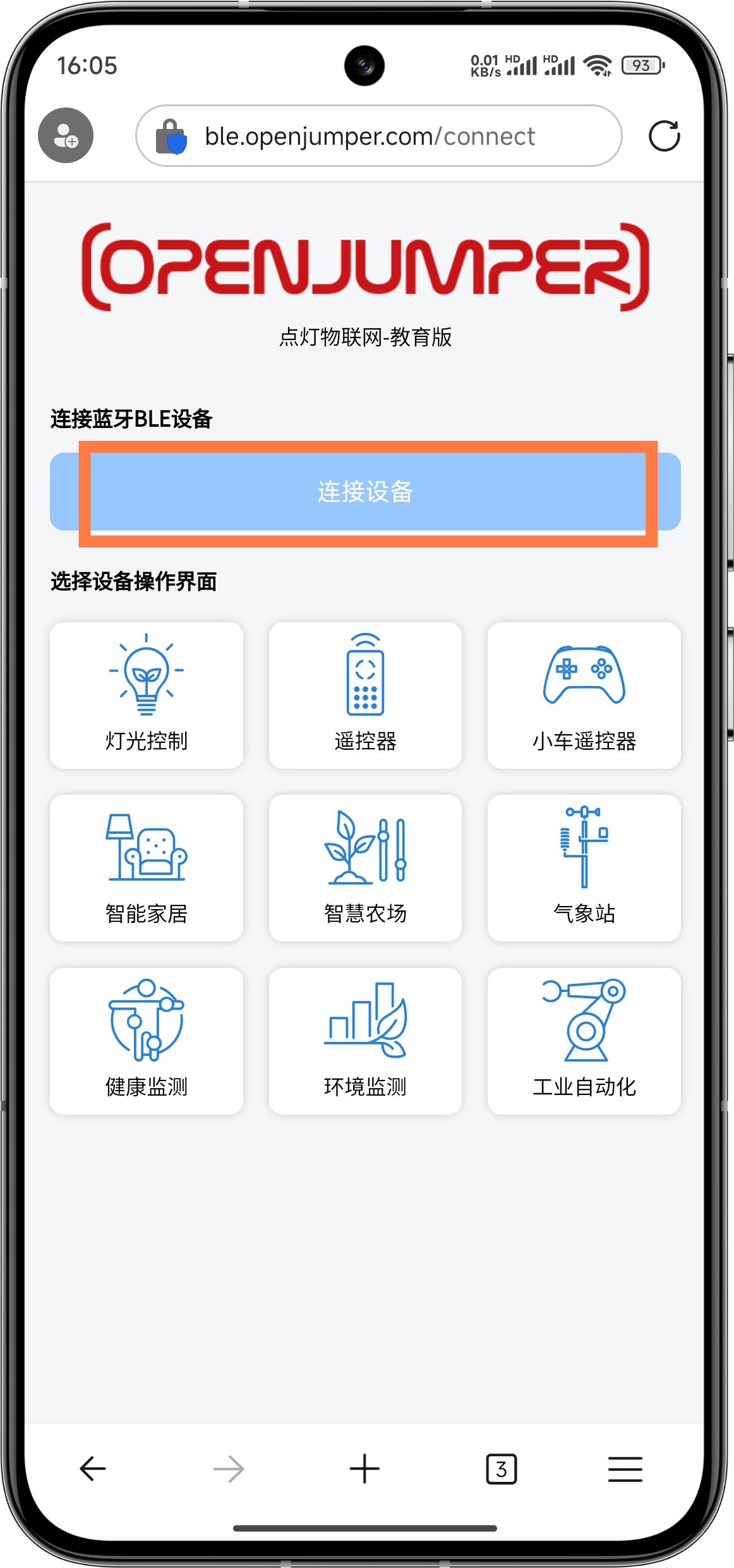 OpenJumper | 开源硬件与无限创想