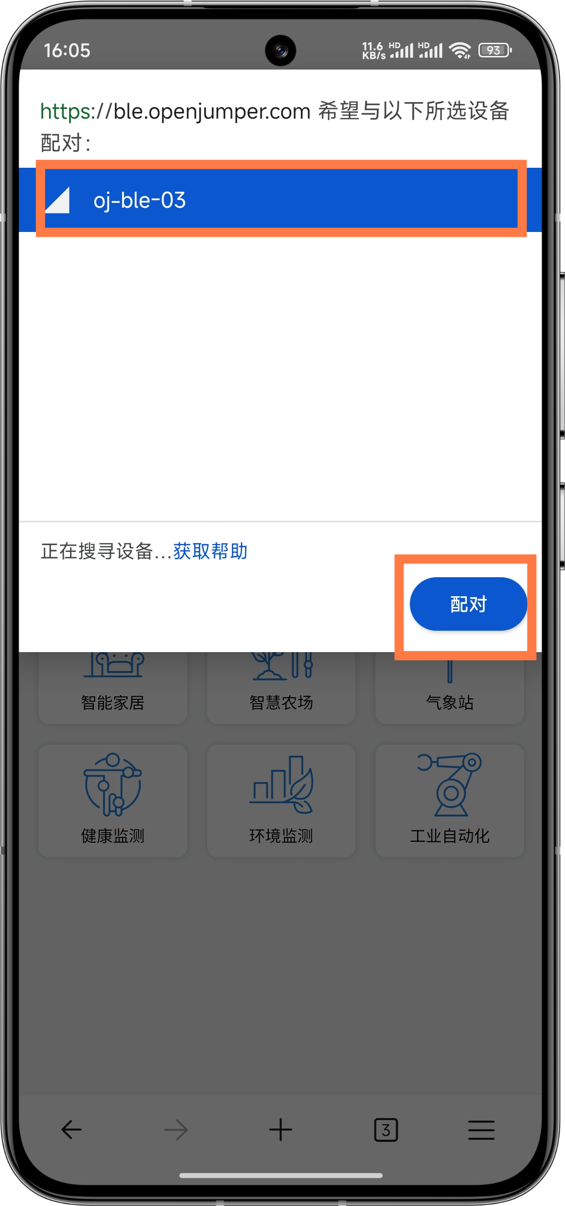 OpenJumper | 开源硬件与无限创想