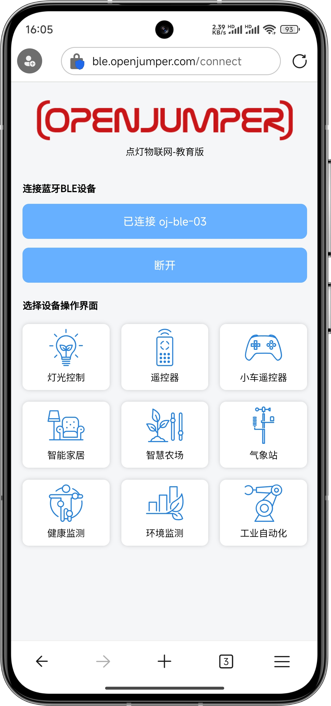 OpenJumper | 开源硬件与无限创想