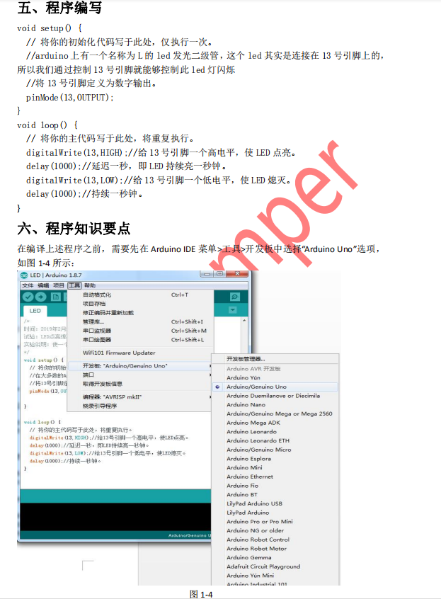 OpenJumper | 开源硬件与无限创想