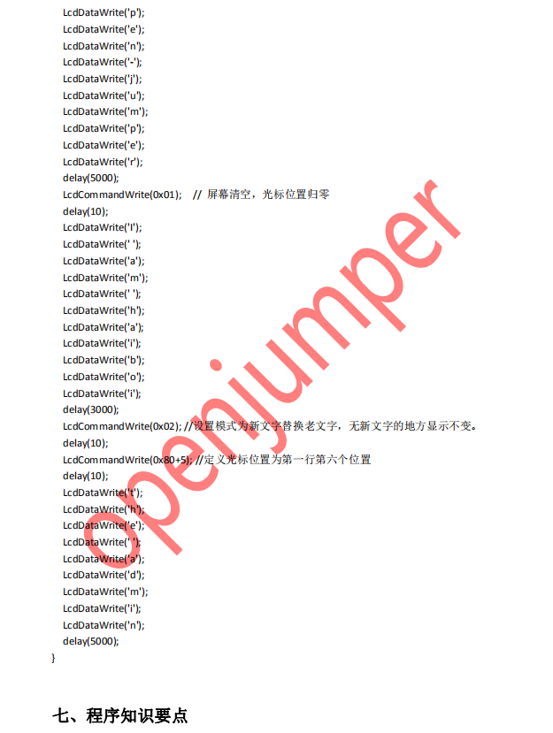 OpenJumper | 开源硬件与无限创想