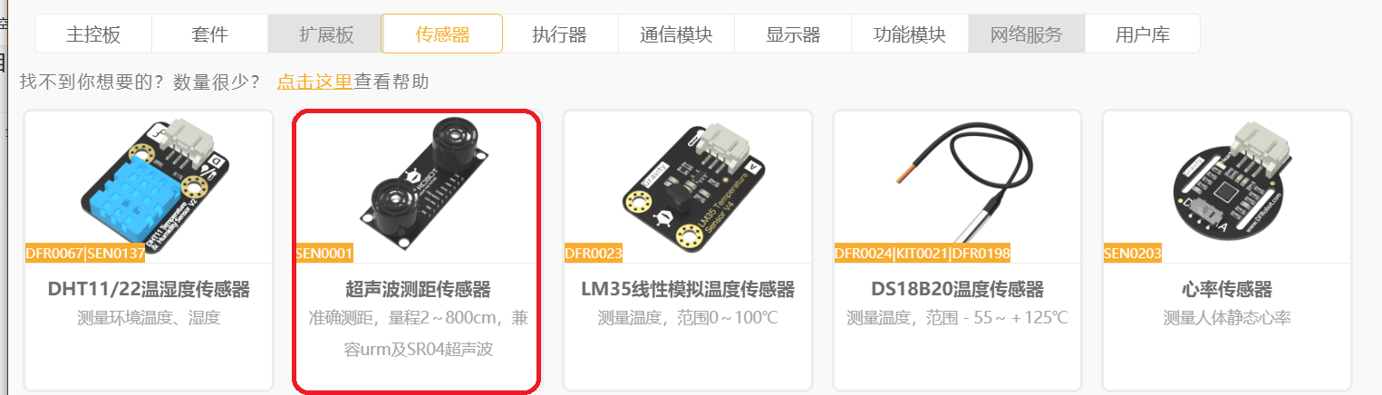 OpenJumper | 开源硬件与无限创想